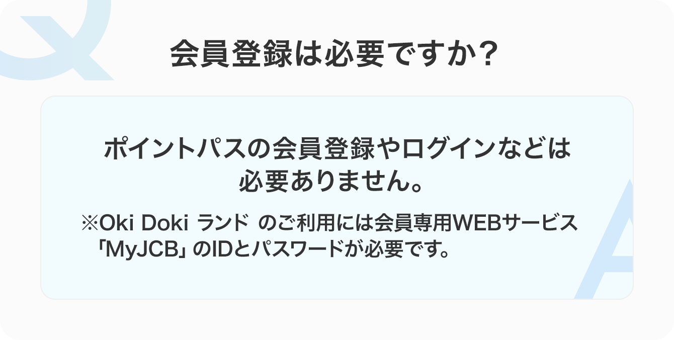 スマホ（iOS）専用アプリ「ポイントパス」のご紹介 | Oki Doki ランド｜JCBが運営するポイント優待サイト